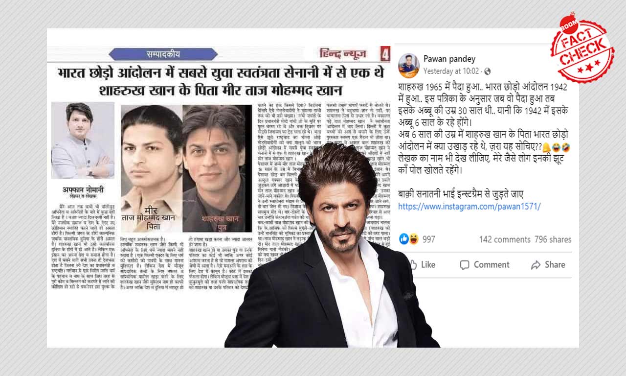 False Claim About Shah Rukh Khan's Father Goes Viral | BOOM