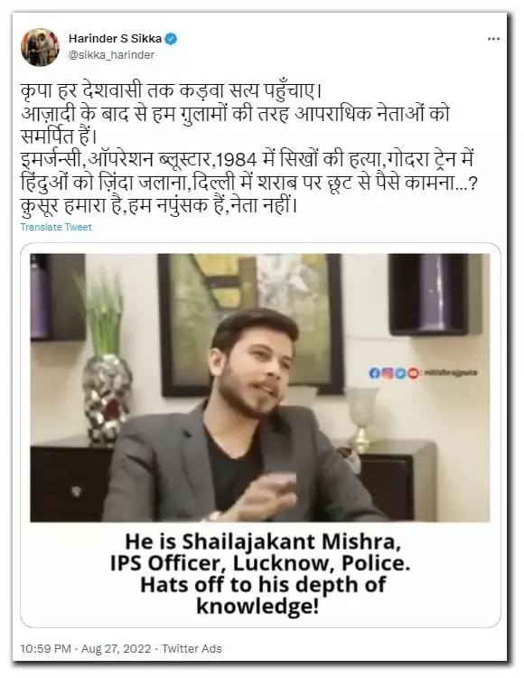 Video Of YouTuber Nitish Rajput Misidentified As IPS Officer | BOOM