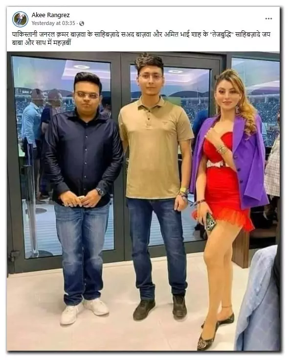 Unrelated Photo Viral As Jay Shah Posing With Pakistan Army Chief's Son ...