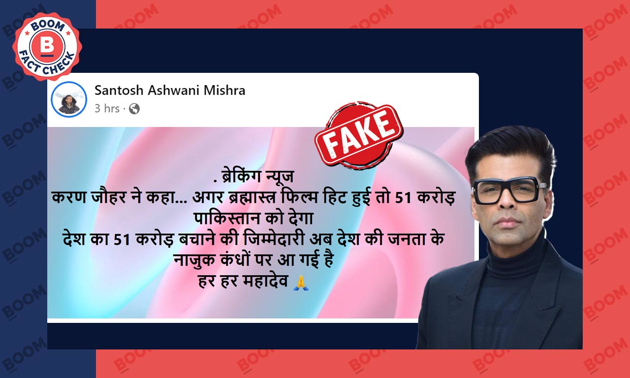 Did Karan Johar Say He Will Donate Rs 51 Cr To Pak If Brahmastra Is A ...