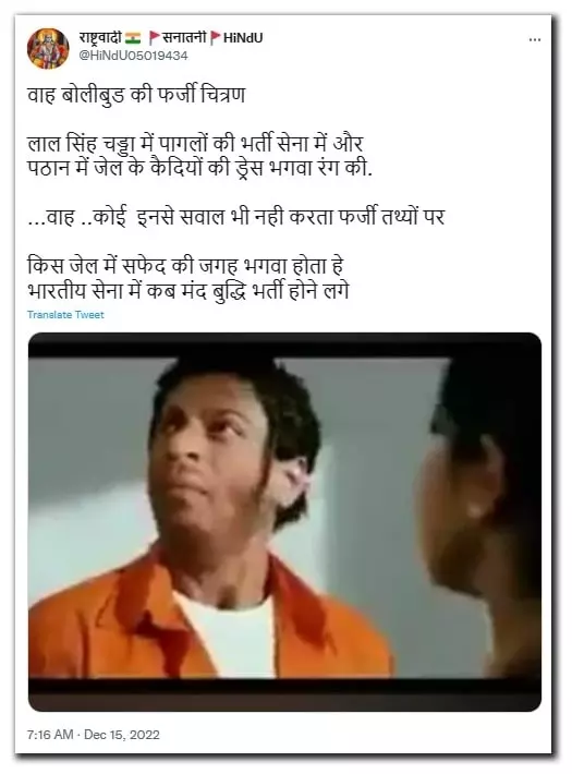 Scene From Don 2 Peddled As SRK Wearing Saffron Prison Uniform In ...