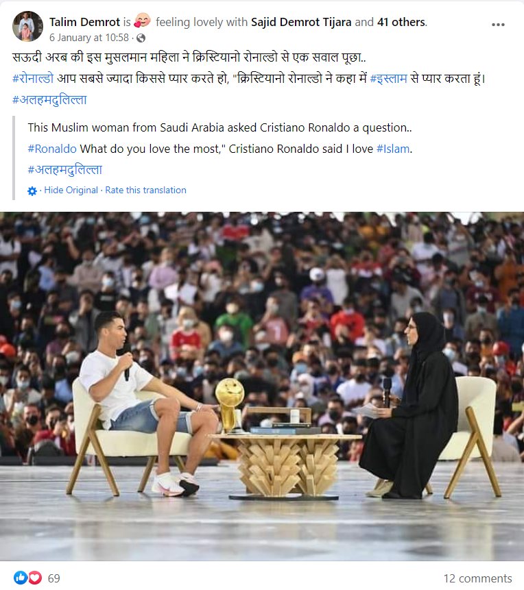 Cristiano Ronaldo Muslim Name