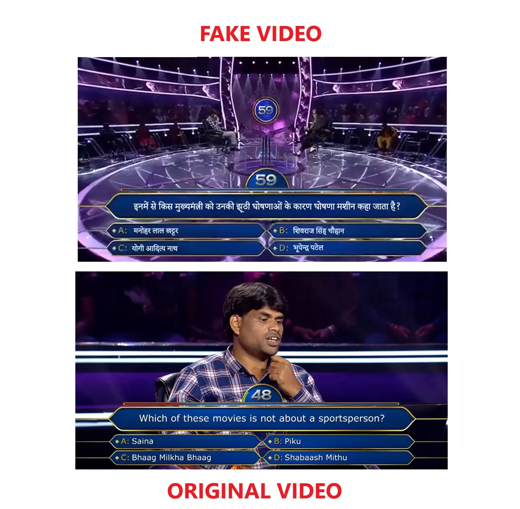 KBC Video Mocking Madhya Pradesh CM Shivraj Singh Chouhan Is Doctored | BOOM