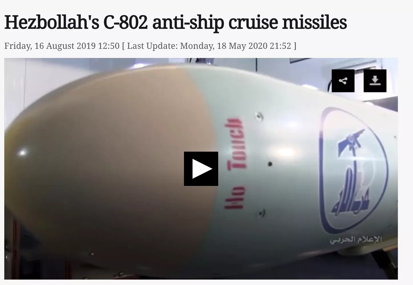 2019 Video Showing Hezbollah’s Anti-Ship Missile Peddled As Recent | BOOM