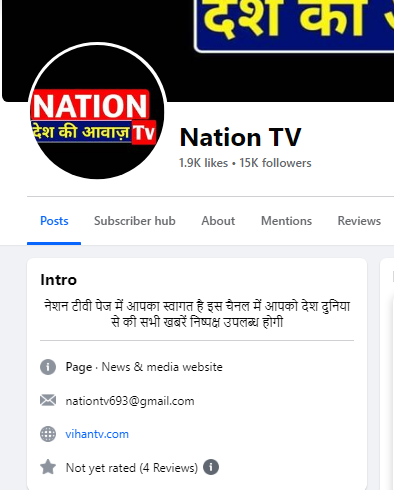 Fact Check: Pro-Congress FB Page Nation TV Shares Fake News Around ...