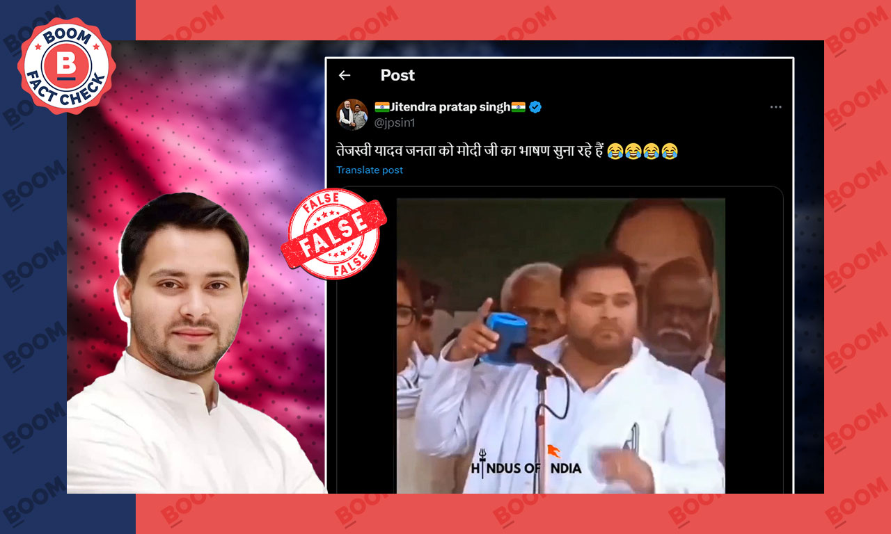 Factcheck: Tejashwi Yadav Plays Modi's Speech Accusing RJD of Rs 1000 Crore Scam