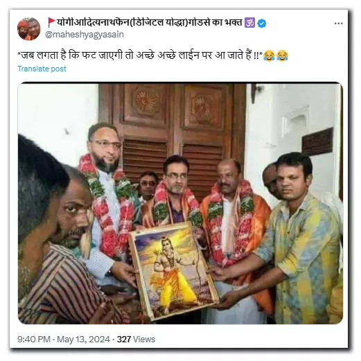 Factcheck: Photo Showing Asaduddin Owaisi Receiving Lord Ram's Painting ...